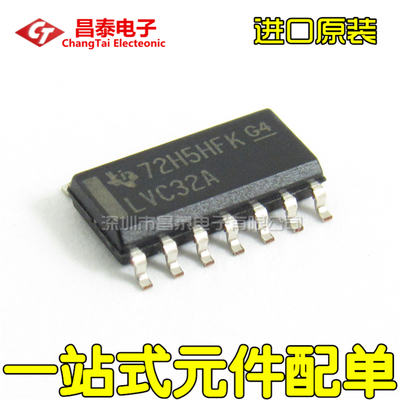 进口原装 SN74LVC32ADR LVC32A SOP-14 逻辑芯片 贴片