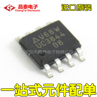 进口原装UC3844D8TRSOP-8PWM
