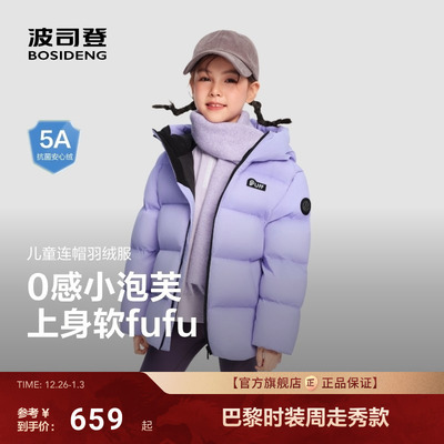 【泡芙】波司登儿童羽绒服2025新款男女童短款蓬松保暖连帽厚外套