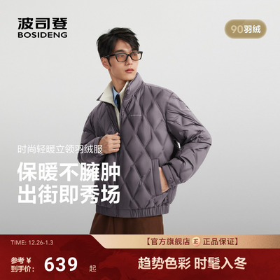 波司登秋季新款时尚轻暖