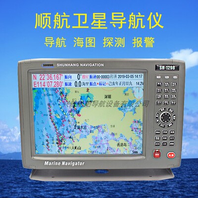 顺航SH-1298A船用多功能三合一卫星GPS导航仪AIS避碰渔船海图机
