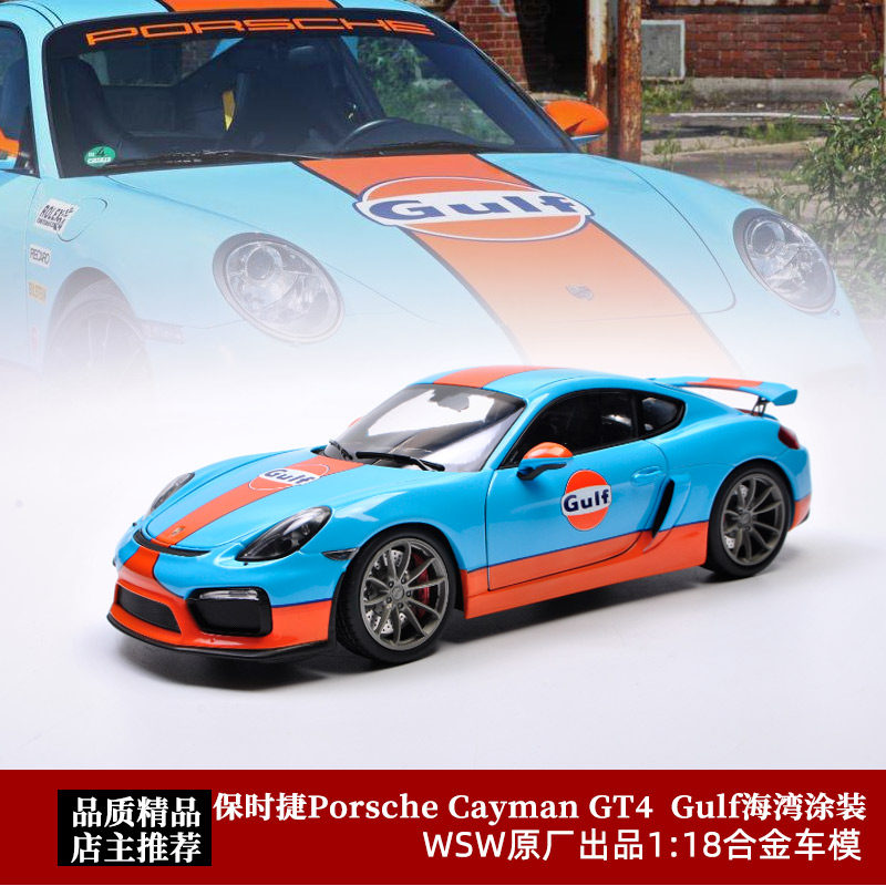 保时捷Cayman GT4车模Schuco舒克1:18 Gluf涂装合金全开汽车模型_虎窝淘