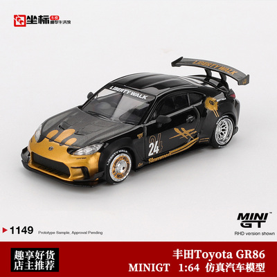MINIGT 1:64 丰田Toyota GR86 LB改装 1149#仿真合金汽车模型收藏