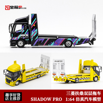 Shadow pro 1:64 GCD 三菱Fuso Fighter HKS双层运输拖车合金模型
