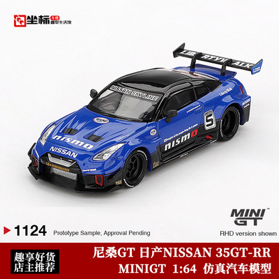MINIGT 1:64 WORKS GT 日产尼桑NISSAN 35GT-RR 仿真合金汽车模型