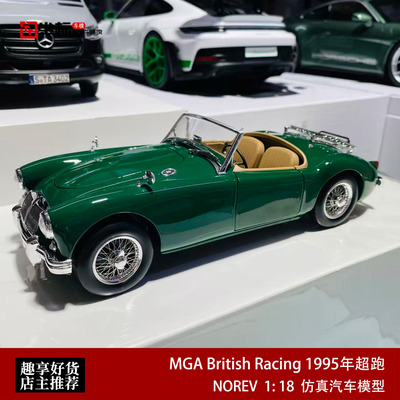 NOREV 1:18 名爵MGA British Racing 1995年 合金全开 汽车模型绿
