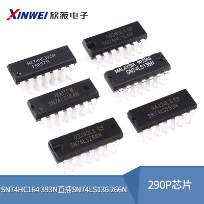 SN74LS136266N290P直插集成