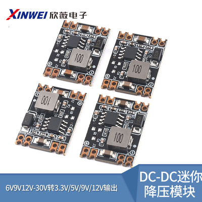 AJ38DC-DC3A迷你降压模块车载