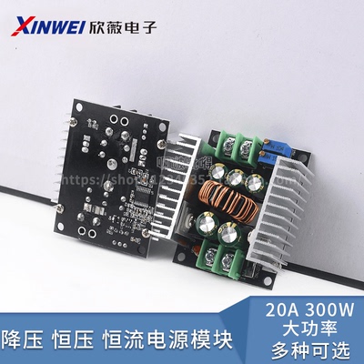 LED驱动300W大功率恒流电源模块