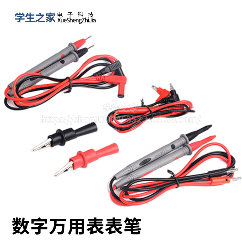 万用表笔细特尖表笔线数字DT9205A指针MF47硅胶万能表表棒20A配件_虎窝淘