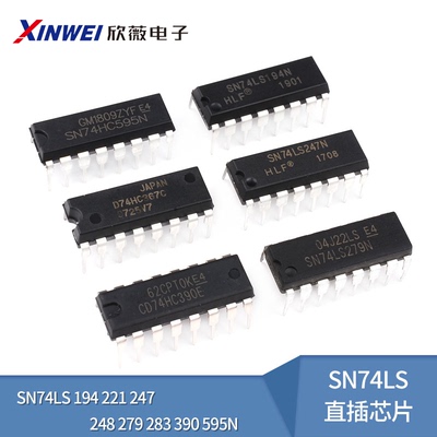 SN74LS 194 221 247 248 279 283 390 595N直插芯片集成IC DIP-16