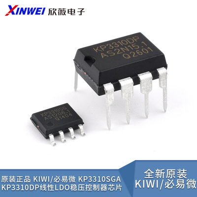 KP3310DP线性LDO稳压控制器芯片