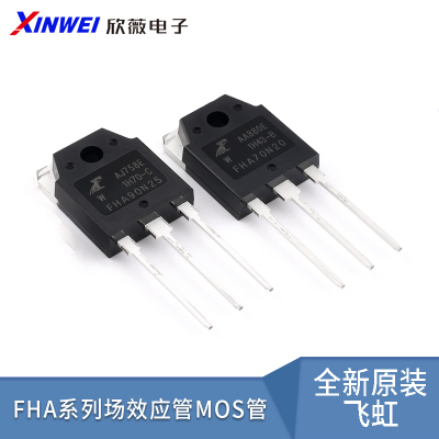 70N20W/90N25W场效应管MOS管