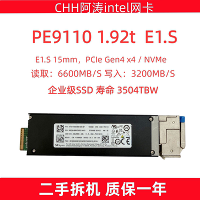 海力士PE91101.92T企业级SSD