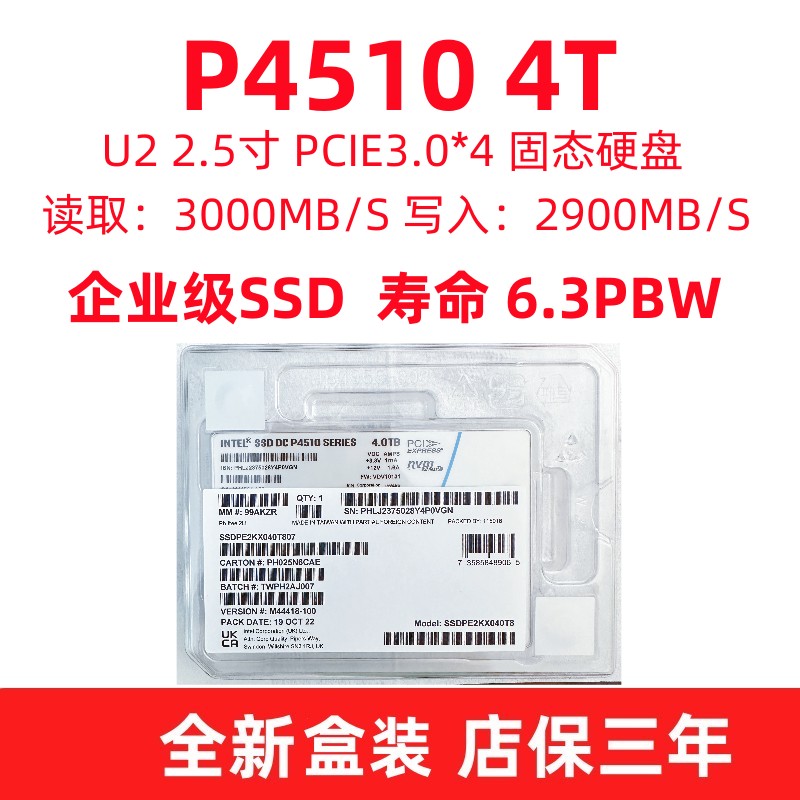Intel/英特尔 P4510 4T 2T U.2 nvme企业级SSDPE2KX040T801硬盘_虎窝淘
