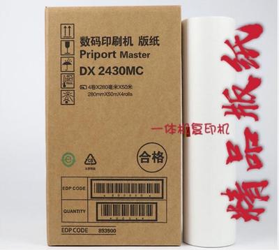 6203C蜡纸DD2433C版纸丽图