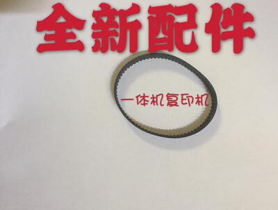 理光DX4446 4443 DD4440 4544  4543 4545搓纸轮 搓纸垫 齿轮皮带