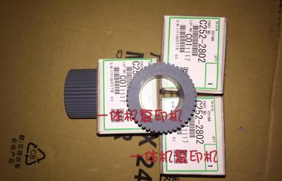 理光一体机原装DD3344搓纸皮DX3443 3442 CP6301 6302 6303C胶套