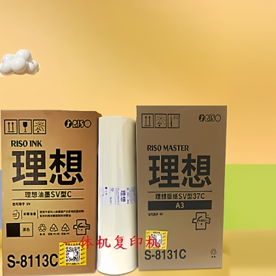 适用理想ES版纸 ES2561 2551zl ES2591C 3561 33C 速印机蜡纸油墨