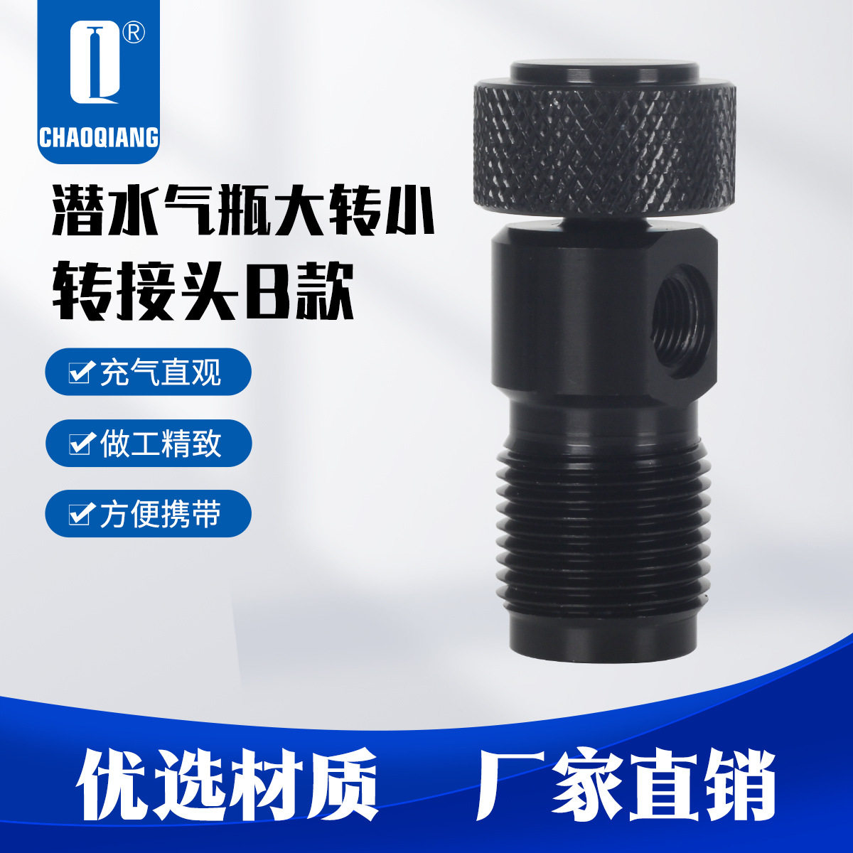 转接头 消防潜水氧气瓶阀门导气转接头大瓶转小瓶通用 G5/8 8mm