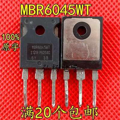 电源整流管肖特基美国IR