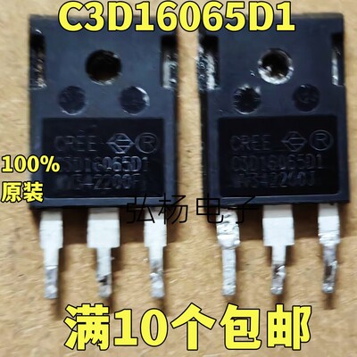 C3D16065D1碳化硅整流管