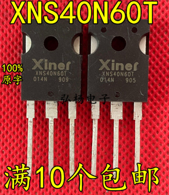 拆机原字XNS40N60T40A600V