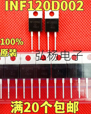 INF120D002Sic碳化硅二极管