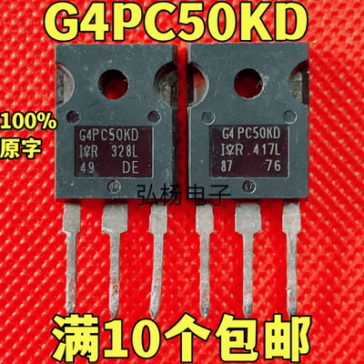 G4PC50KD场效应管实物拍摄