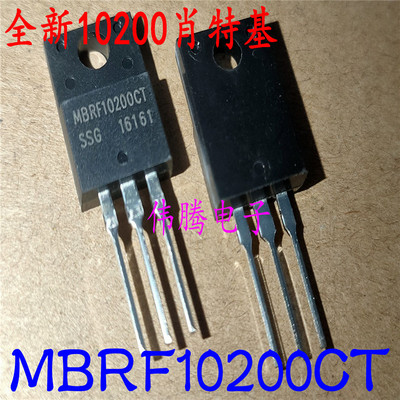 全新原装 MBRF10200CT 10A/200V TO-220F 肖特基二极管 MBR10200