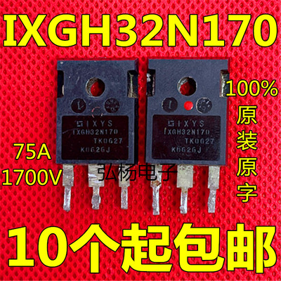 IXGH32N170 75A 1700V 电流大于IXBH42N170 原装拆机原字正品