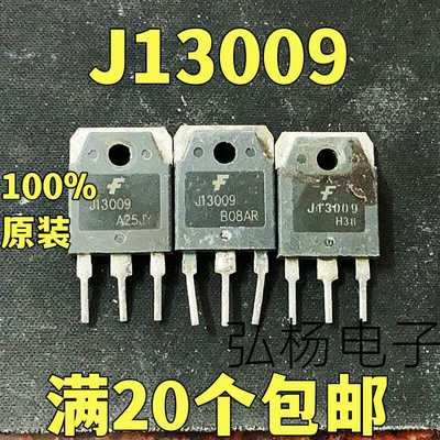 电源开关三极管E13009LJ13009