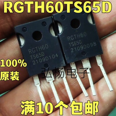 RGTH60TS65D空调逆变器IGBT管