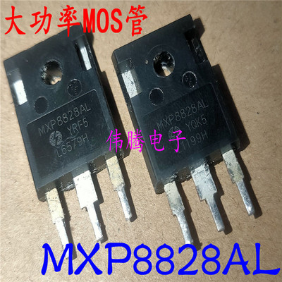 mxp8828大功率逆变器场效应管