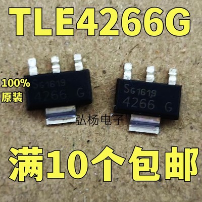 TLE4266G4266G贴片三极管