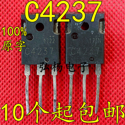 原装进口拆机 2SC4237 C4237 超声波大功率电源管三极管 测试好