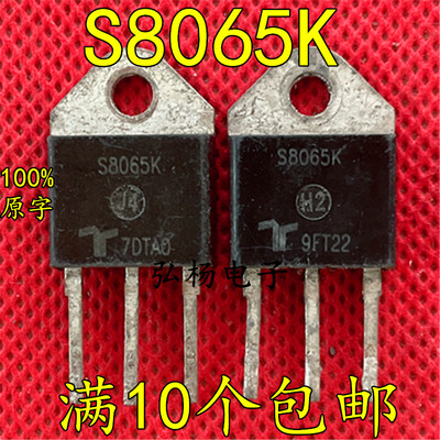 S8065K8065K8065单向可控硅