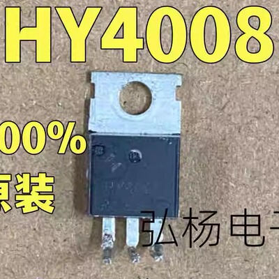拆机HY4008PHY4008N通道原装进口