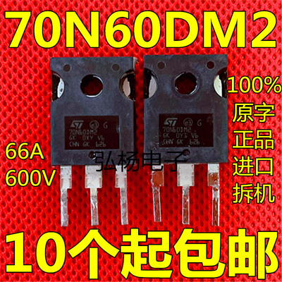 进口拆机件 70N60DM2 66A 600V MOS场效应管 逆变器 替换47N60C3
