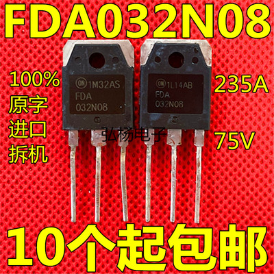 原装进口拆机FDA032N08 235A75V超大电流 MOS场效应管 质量保证