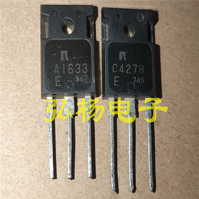 原装进口拆机 A1633 C4278 2SA1633 2SC4278 功放配对管 三极管