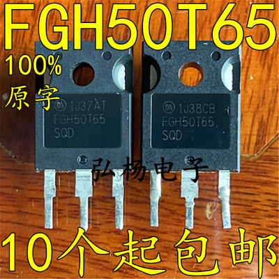IGBT功率管FGH50T65SQD实物拍摄