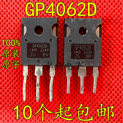 场效应管IRGP4062D实物拍摄
