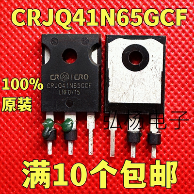 CRJQ41N65GCF大功率场效应管
