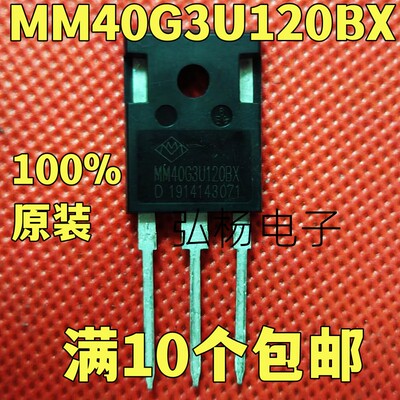 MM40G3U120BXIGBT功率管场效应