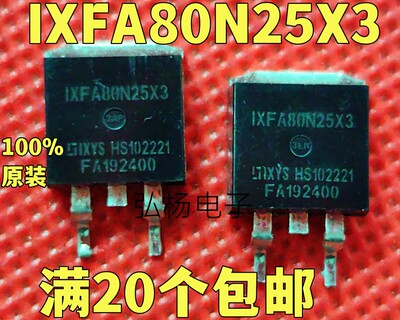 IXFA80N25X3场效应管实物拍摄