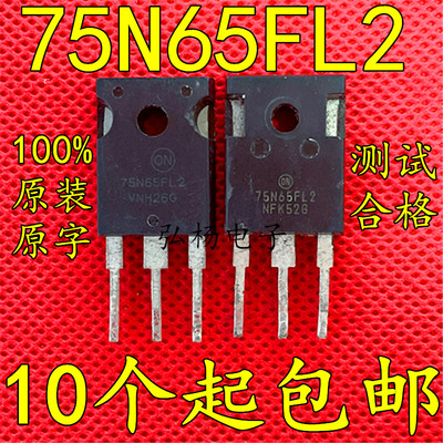 IGBT晶体管75N60FL2实物拍摄