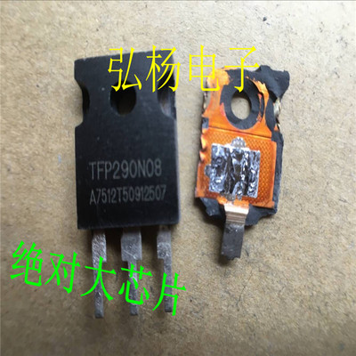 拆机 TFP290N08 290A 80V 正品大芯片的 YMP200N08