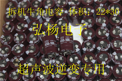 拆机电解电容牛角足量现货