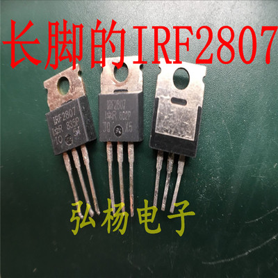 长脚的 IRF2807 82A 75V 成色漂亮 质量优于短脚的